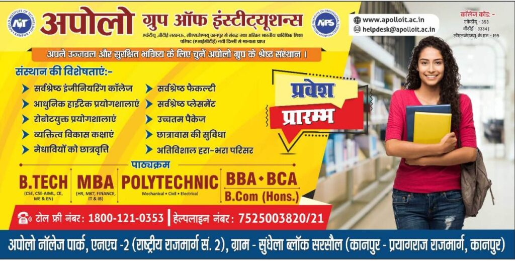 Home [apolloit.ac.in]